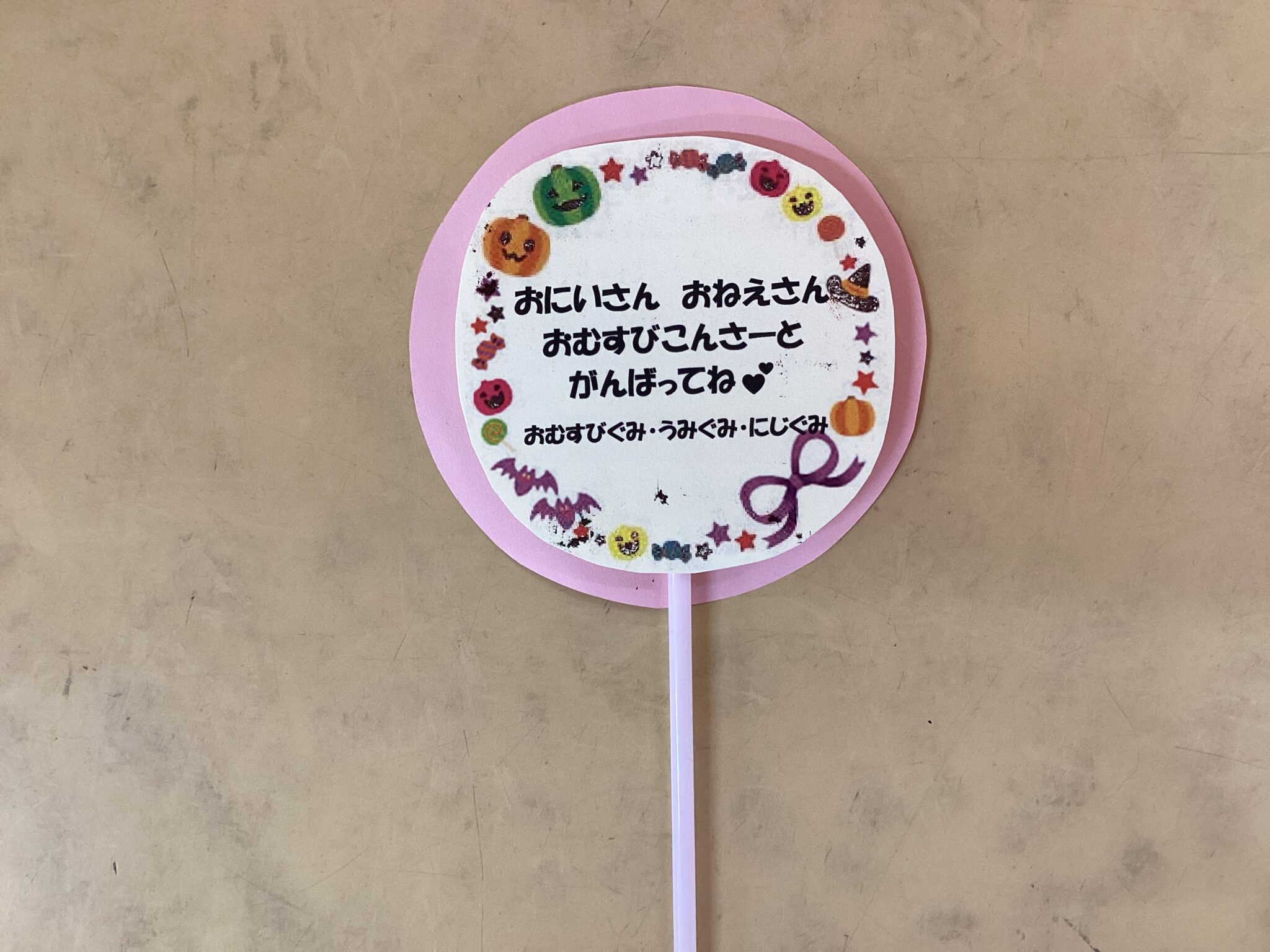 🎃ハッピーハロウィン🎃 - おむすびこども園